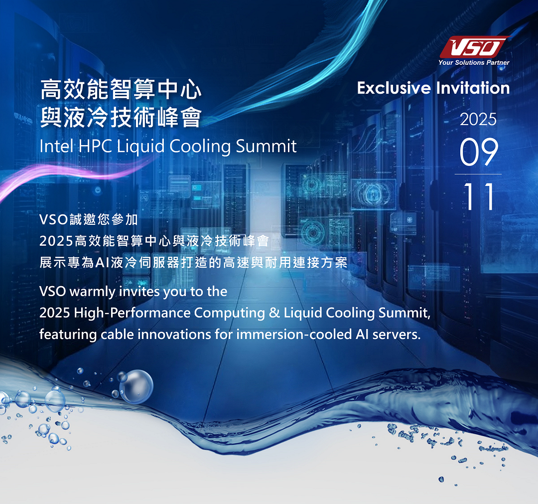 鴻呈VSO將於2025高效能智算中心與液冷技術峰會發表最新材料相容性研究成果 | VSO Electronics Co., Ltd